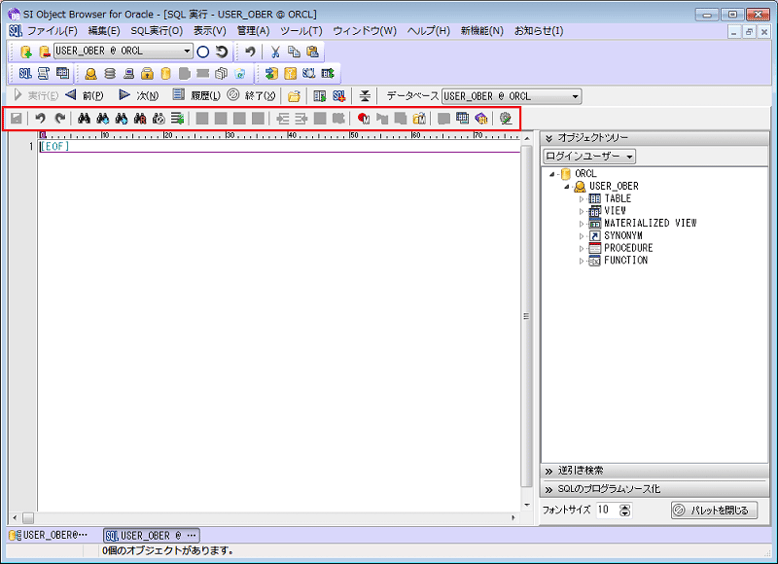SI Object Browser for Oracle V13.1の新機能