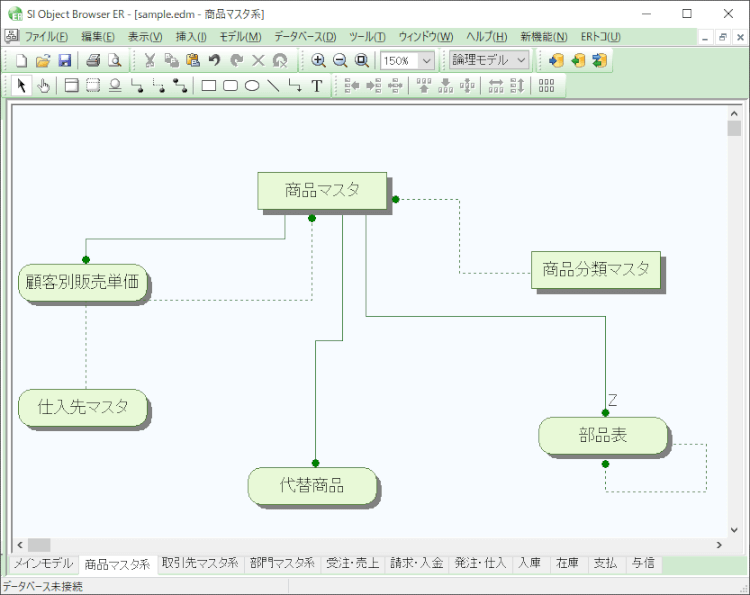 SI Object Browser ERの基本がマスターできるチュートリアル
