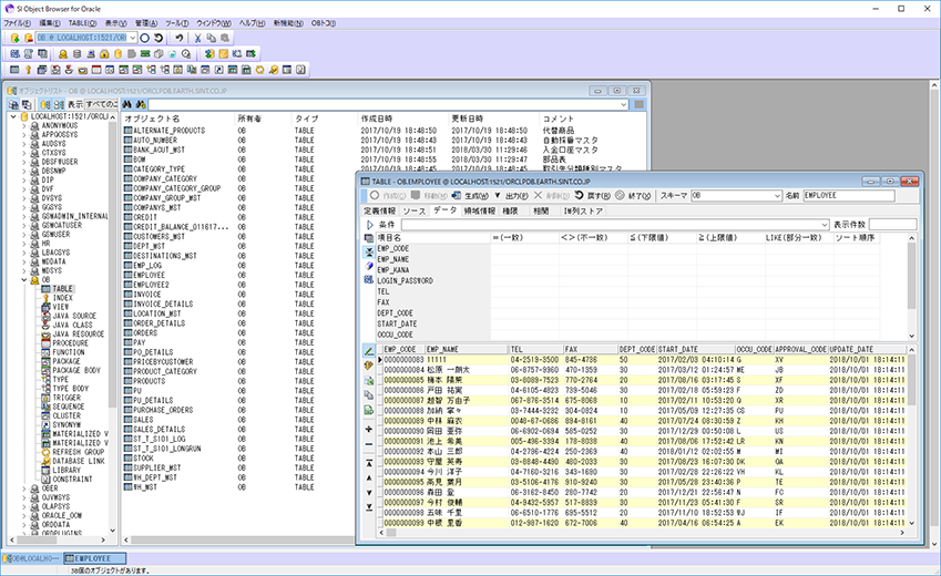 データベース開発ツール SI Object Browser
