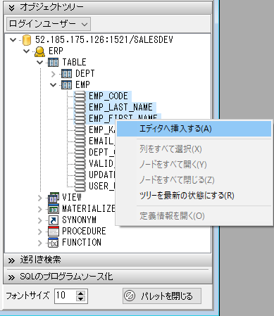 OBチュートリアル（Oracle入門2_SQL操作編）