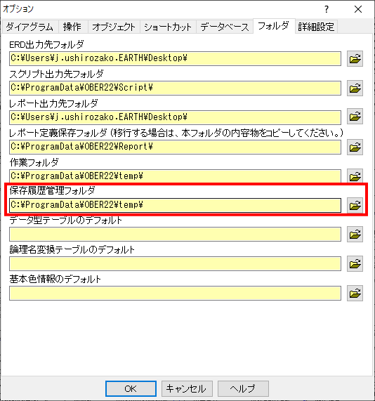 細かすぎて伝わらない！SI Object Browser ERの便利技10選
