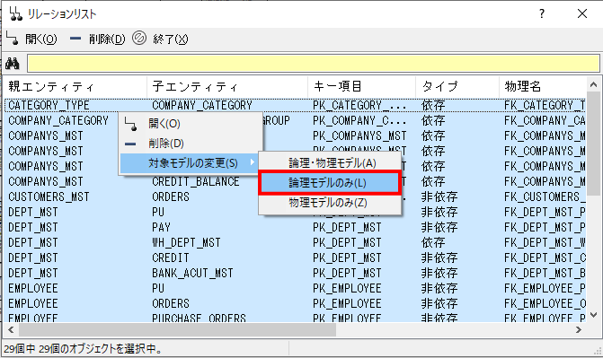 細かすぎて伝わらない！SI Object Browser ERの便利技10選
