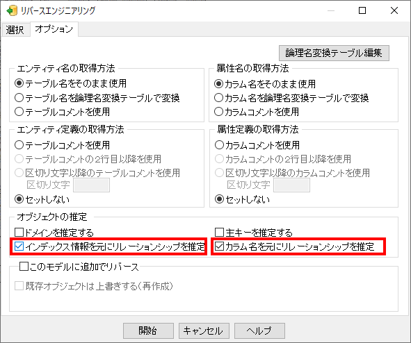 細かすぎて伝わらない！SI Object Browser ERの便利技10選