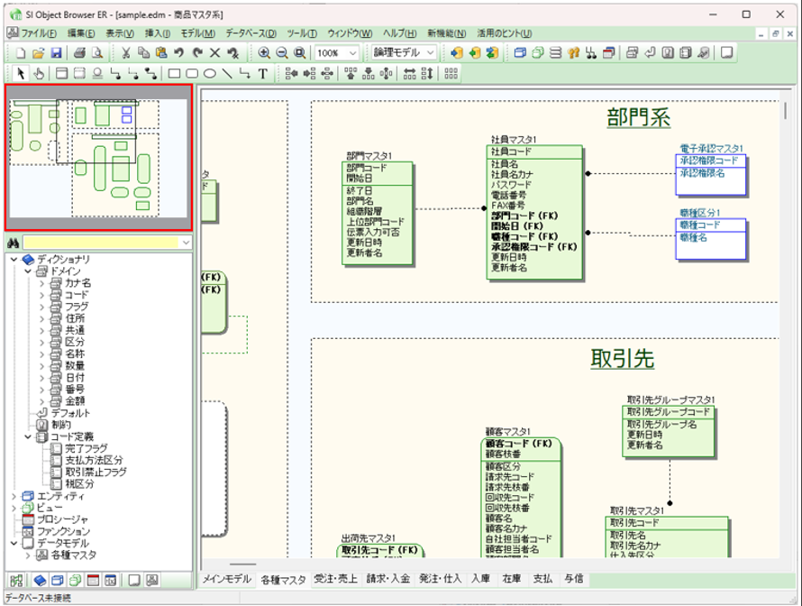 より便利に、わかりやすく！ SI Object Browser ER 24の新機能