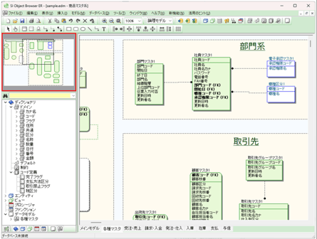 より便利に、わかりやすく！ SI Object Browser ER 24の新機能