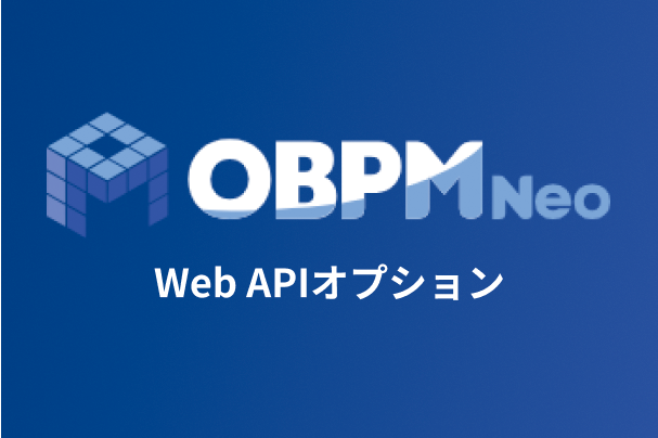 価格とライセンス | プロジェクト管理ツール OBPM Neo
