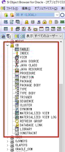 SI Object Browserを他のデータベースツールと比較してのメリット