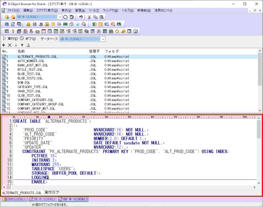 【待望のセミコロン対応！】SI Object Browser for Oracle 23の新機能