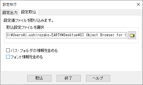 【待望のセミコロン対応！】SI Object Browser for Oracle 23の新機能
