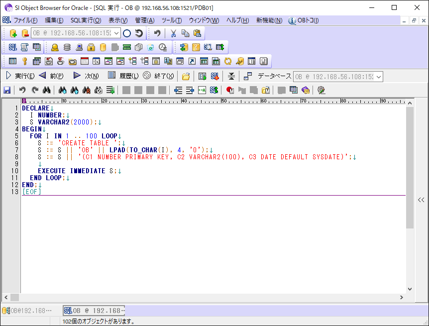 Oracle 動的SQLをOBで実行してみよう