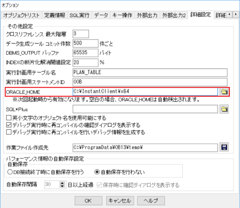 Oracle Instant ClientでOBを使ってみよう