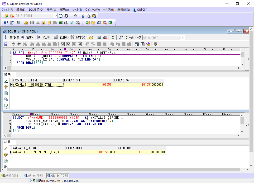 Oracle スケーラブルシーケンスの使い方を確認しよう