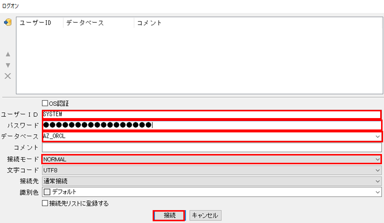 Azure内のOracleへSI Object Browserを利用して接続してみよう