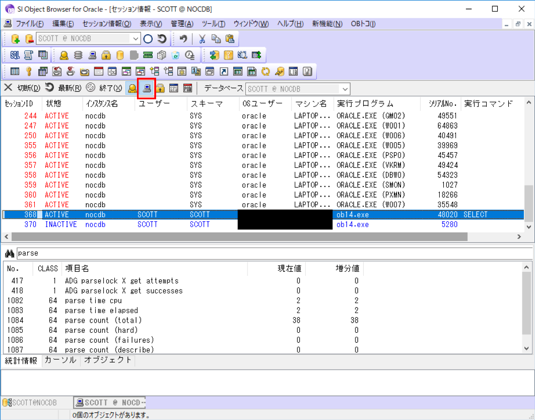 oracle セッション情報確認 | oracle セッションタイムアウト 確認方法 – YVRNNV