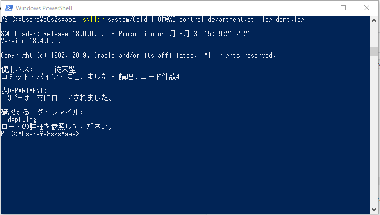 SQL*Loaderとは？基本的な使い方からオプションまで解説