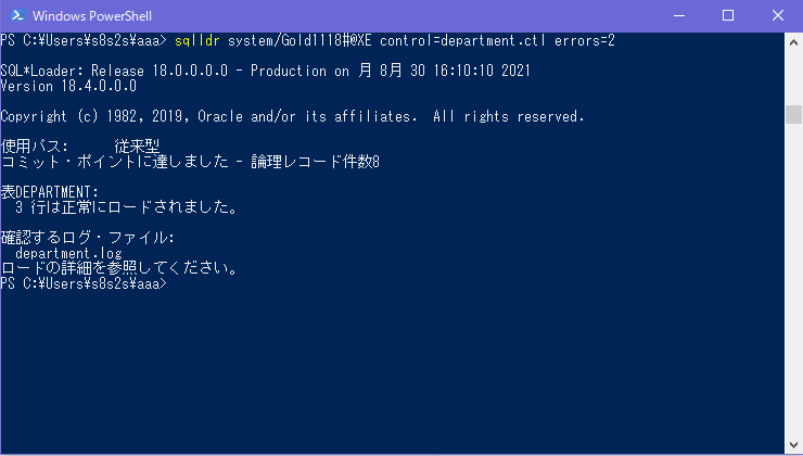 SQL*Loaderとは？基本的な使い方からオプションまで解説