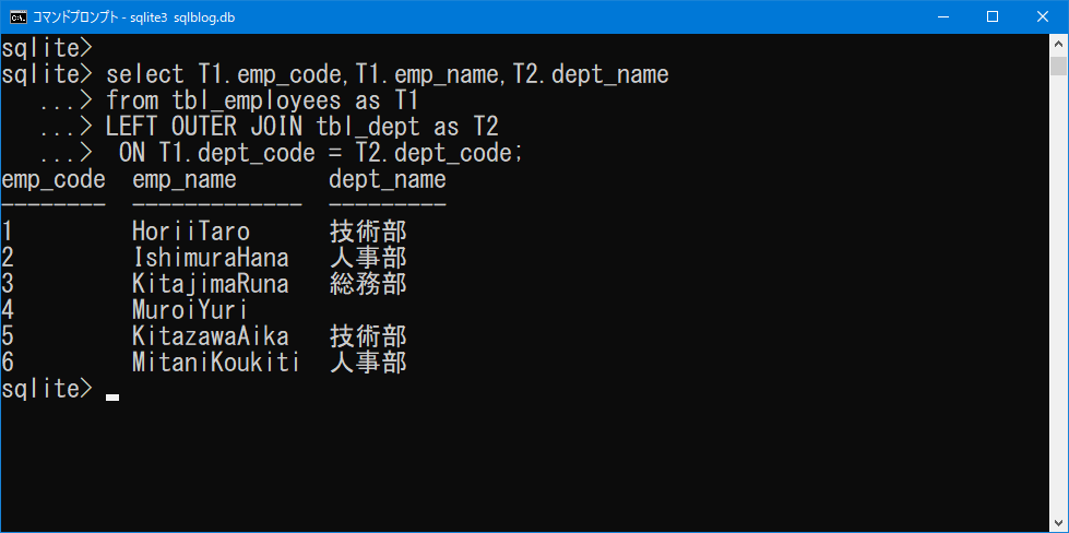 SQLのテーブル結合（JOIN, UNION, NATURAL）を覚えよう！基本構文と使用例を解説