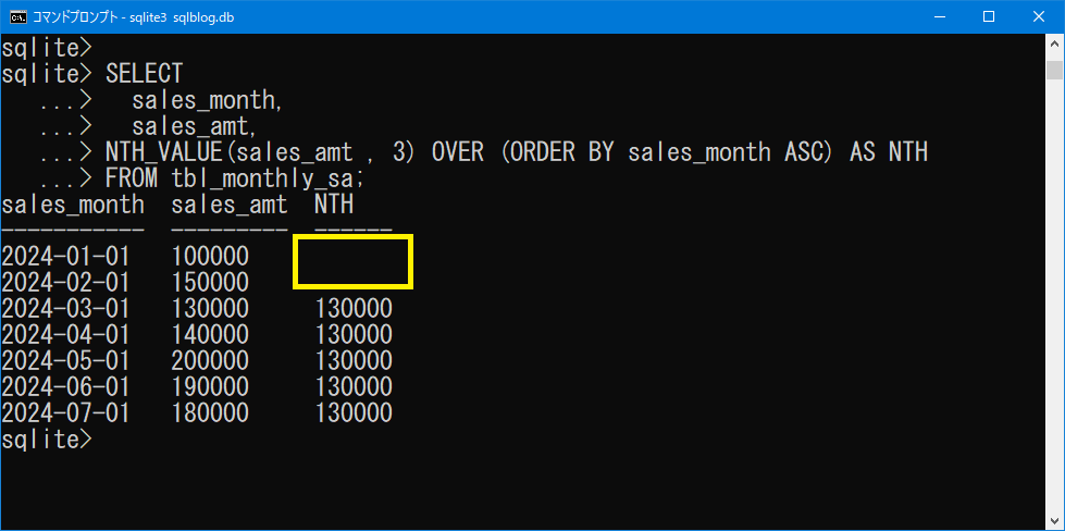 SQLのウィンドウ関数（LAG、LEAD、FIRST_VALUE、LAST_VALUE、NTH_VALUE）を使ってみよう！