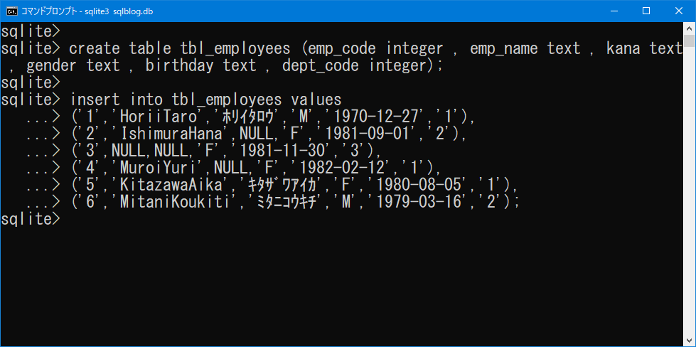 SQLのNULLを扱う関数（IFNULL、COALESCE）を使ってみよう！