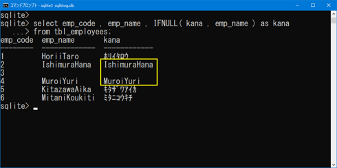 SQLのNULLを扱う関数（IFNULL、COALESCE）を使ってみよう！