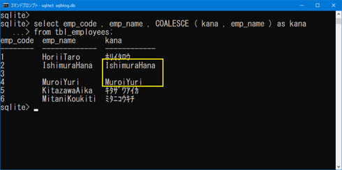 SQLのNULLを扱う関数（IFNULL、COALESCE）を使ってみよう！