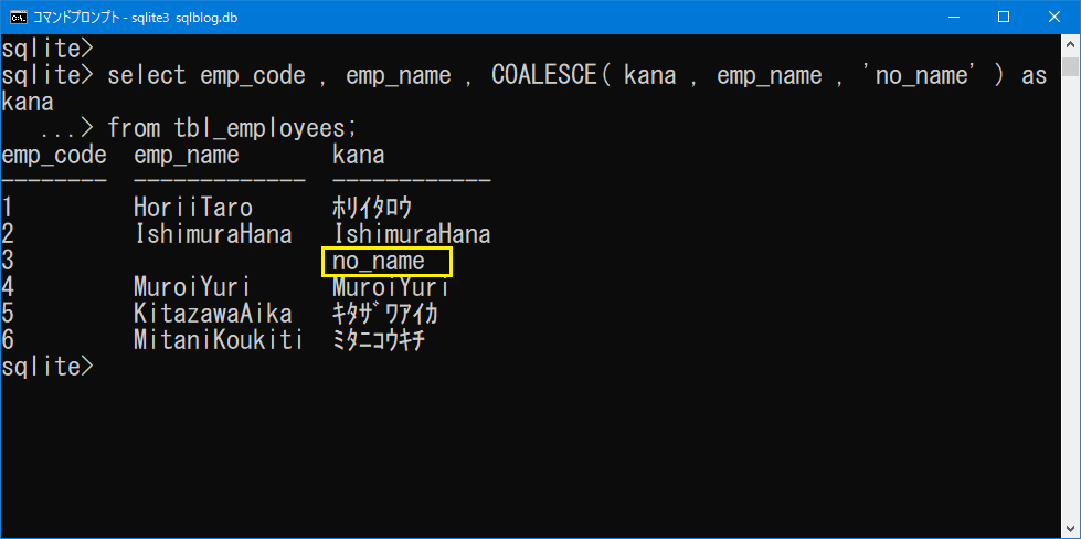 SQLのNULLを扱う関数（IFNULL、COALESCE）を使ってみよう！