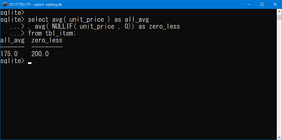 SQLの便利な関数（NULLIF、IIF）を使ってみよう！