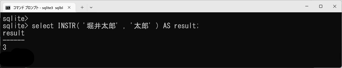 SQLのINSTR関数で文字列を検索！