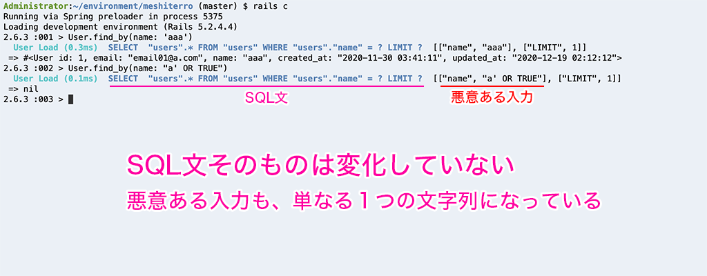 SQLインジェクションとは？初心者向けにゼロから解説します。