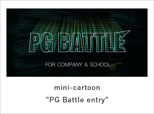 PG BATTLE 2021 - Inter-company / Inter-school Programming Battle