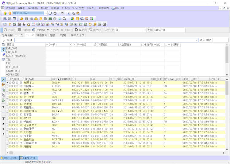 object browser デバッグ方法 _ object browser テーブル一覧 出力 – FRUY