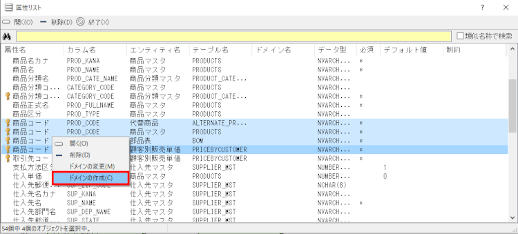 SI Object Browser ERの基本がマスターできるチュートリアル