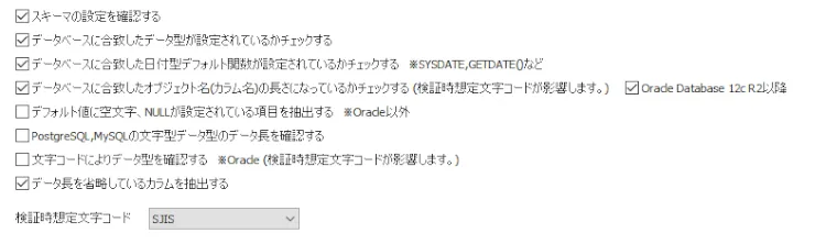 Oracleからpostgresqlにデータを移行してみよう