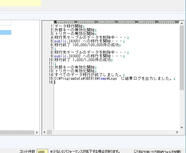 Oracleからpostgresqlにデータを移行してみよう