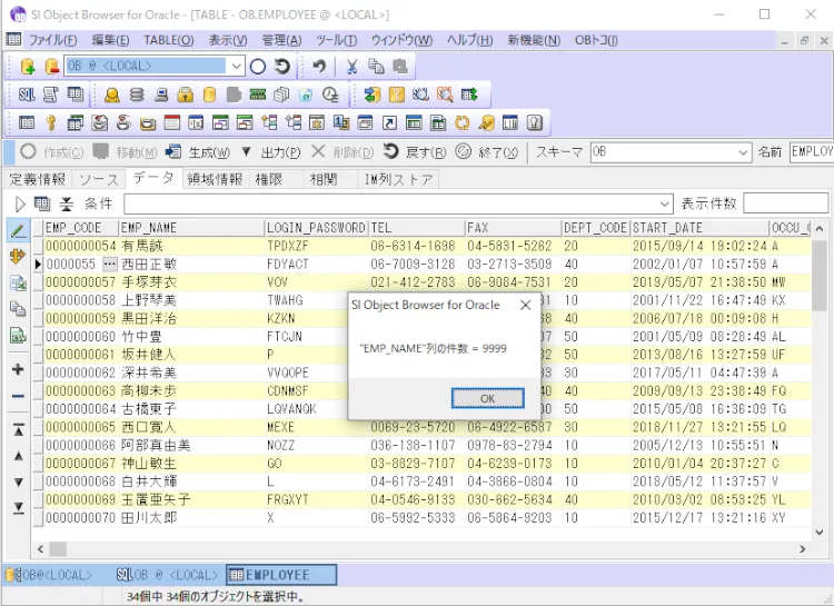 細かすぎて伝わらない！SI Object Browserの便利技10選