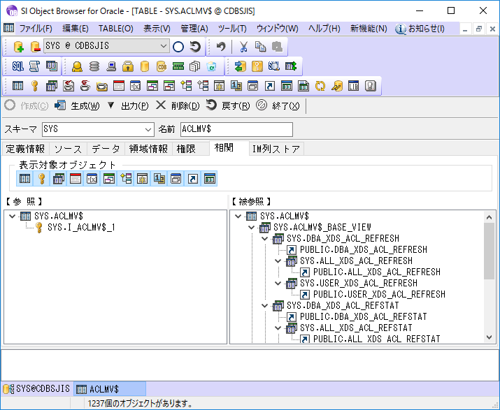 第三章 基本的な使い方 | SI Object Browser for Oracle Ver.13 オンラインマニュアル