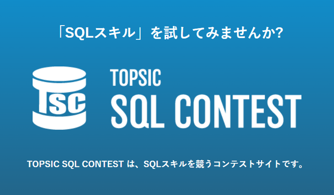 TOPSIC SQL CONTEST